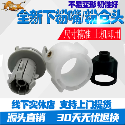 佳能 IR6055 6255 6265 6275 8085 8105 8205 8095 下粉嘴 粉仓头