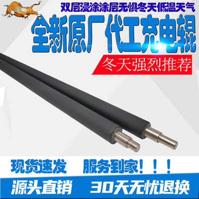 适用佳能IRC5030/5035/5045/IC5235 5250充电辊5255/G45 46清洁辊