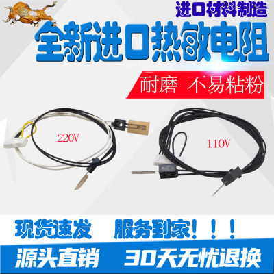 理光MP2554 3054 3554 3055 6054 4054定影热敏电阻 NC红外传感器