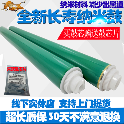 佳能G67鼓芯 C3320 C3325 C3330 C3520 C3525 C3530 感光鼓 刮板