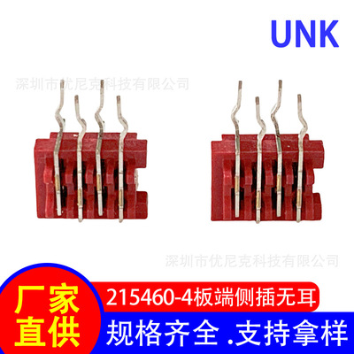 MICRO MATCH 2.54间距215460-4P红色母座板端 90度侧插PCB连接器