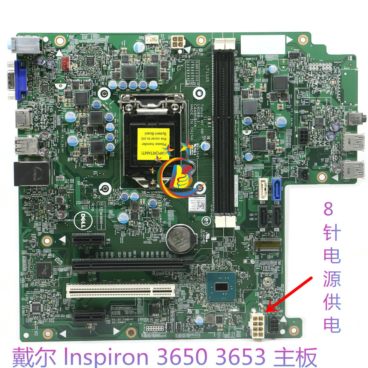 戴尔/DELL Vostro 3650 3653 3660 3667 3668 3669主板15141-1_虎窝淘