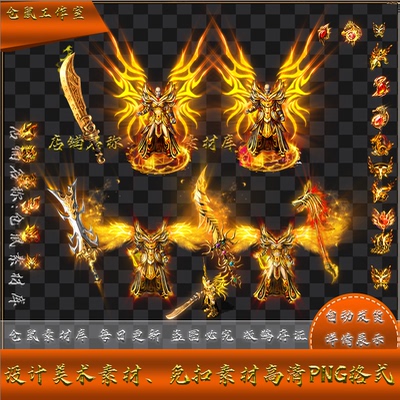 传奇剑甲素材 火龙冰雪复古 热血衣服 三职业武器 套装 Y2261