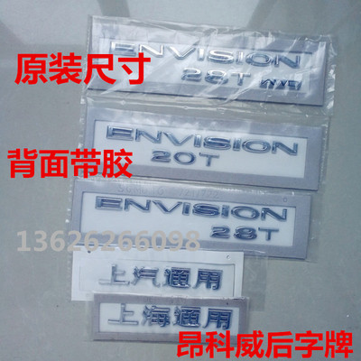 适用于别克昂科威后备箱字母标志28T20T字牌ENVISION字母车标AWD