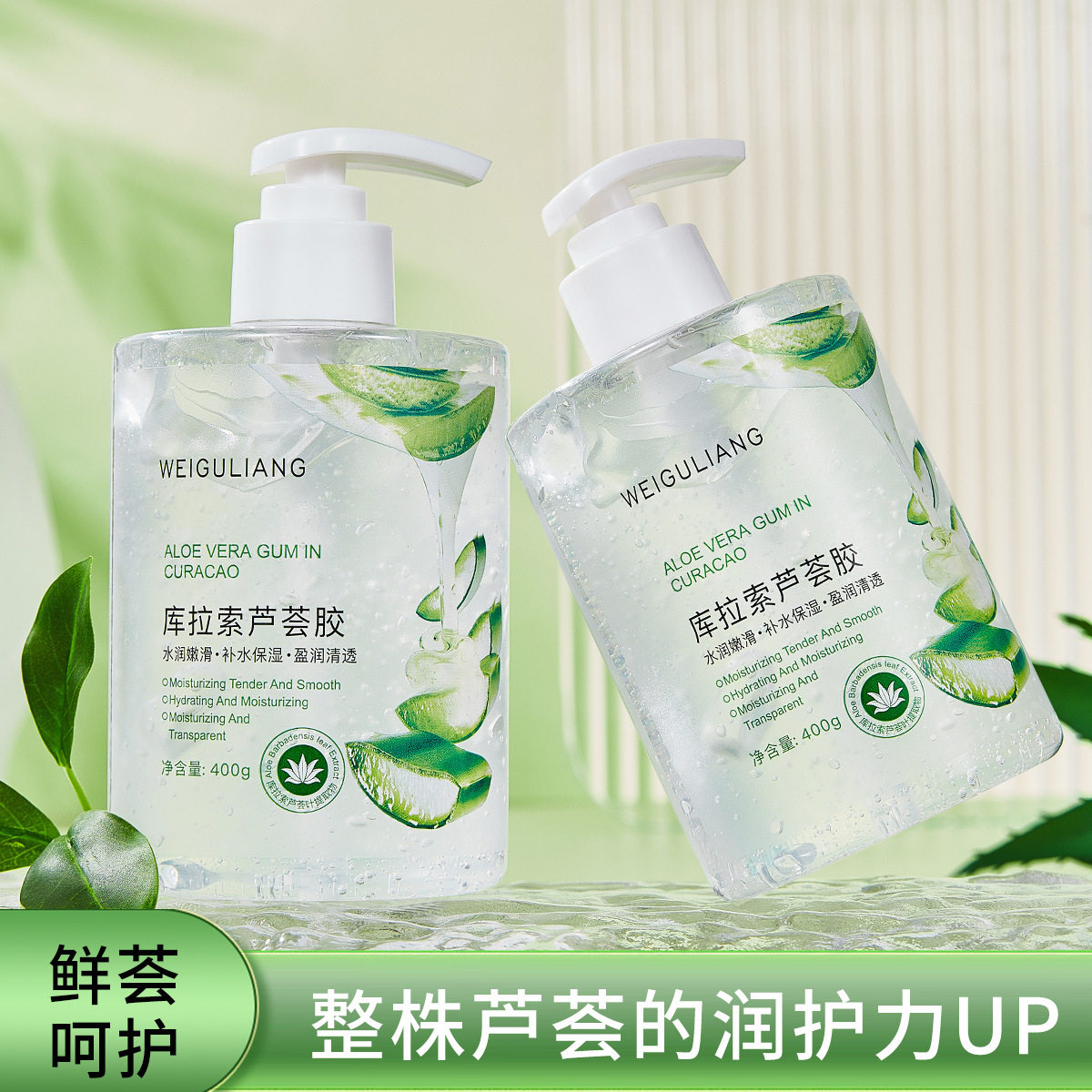库拉索芦荟胶晒后修复补水保湿收缩毛孔大容量芦荟凝胶男女