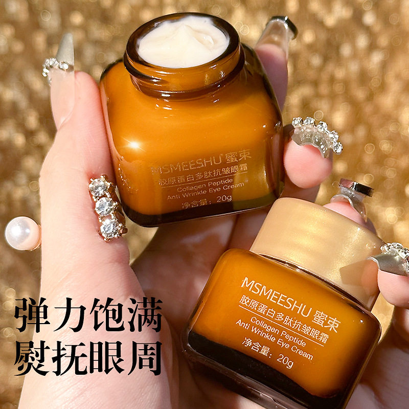 2瓶9.8 蜜束胶原蛋白多肽抗皱眼霜保湿紧致清爽淡化细纹干纹通用