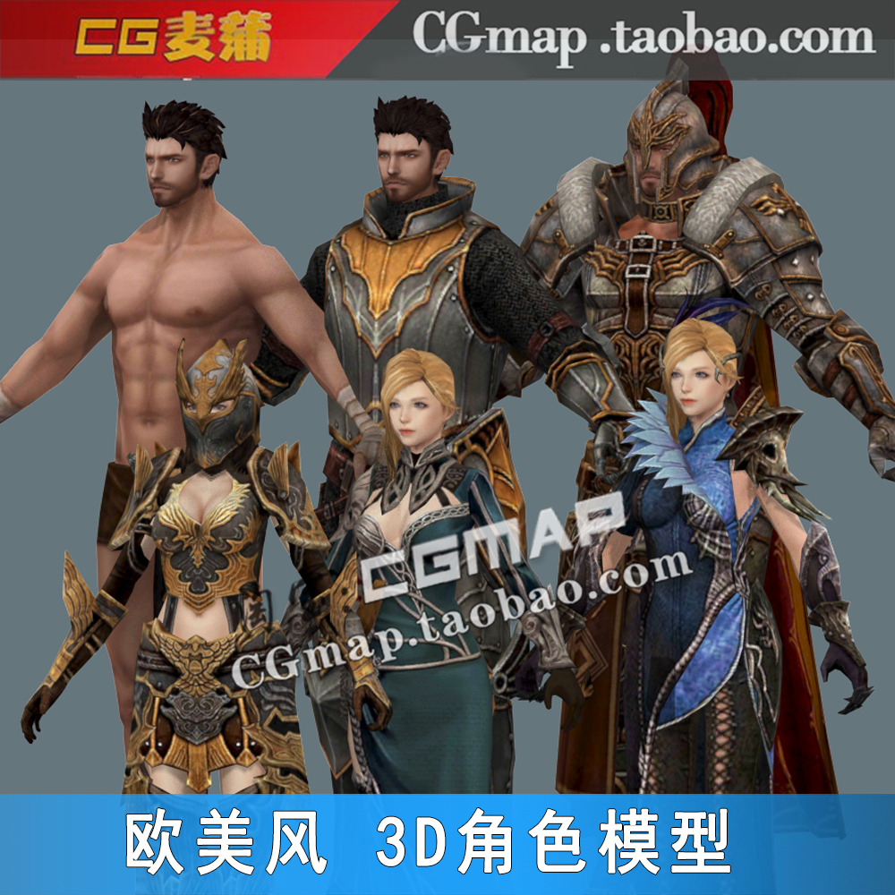 3Dmax角色模型 欧式人物男女裸模暗黑风游戏建模参考美术设计素材