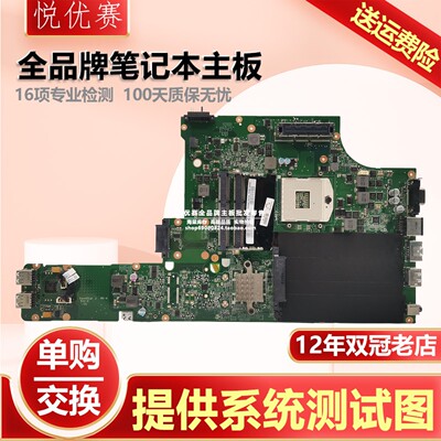 联想笔记本单购维修回收交换寄修