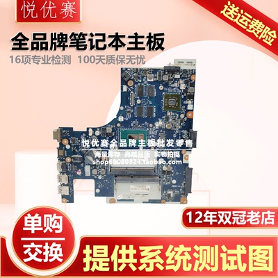 联想G50G70B70Z70NM-A361主板