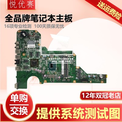 惠普笔记本单购维修回收交换寄修