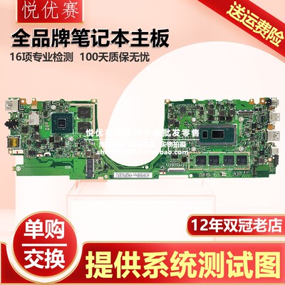 华硕笔记本主板U3300UU3100U