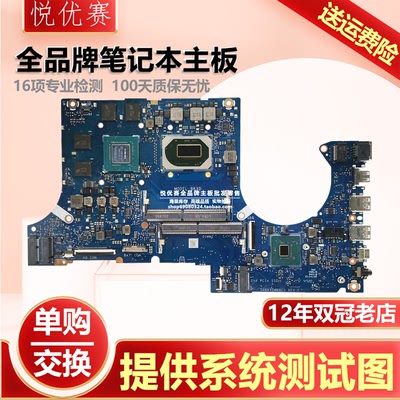 笔记本主板单购交换维修寄修回收
