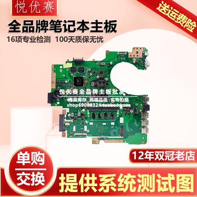 华硕笔记本主板P2540FPRO451