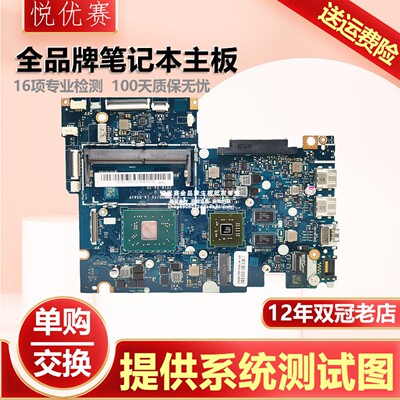 联想笔记本单购维修回收交换寄修