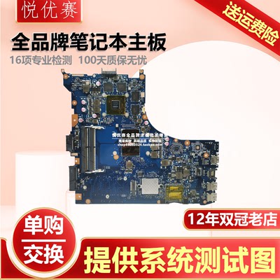 笔记本主板单购交换维修寄修回收