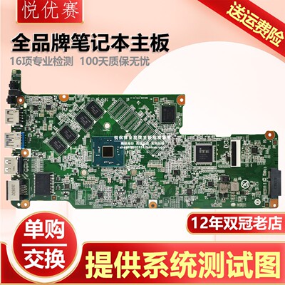 联想笔记本单购维修回收交换寄修
