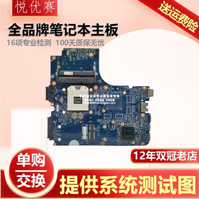 惠普笔记本单购维修回收交换寄修