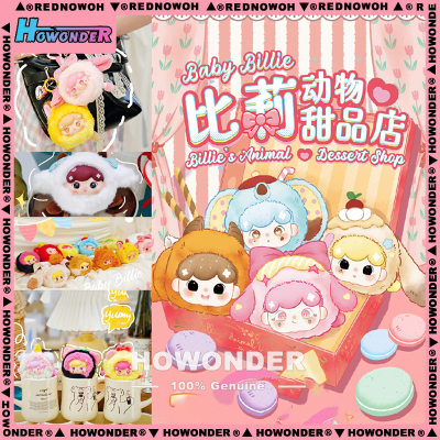 比莉动物甜品店毛绒挂件盲盒