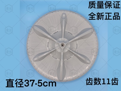 美的洗衣机轮盘水叶配件