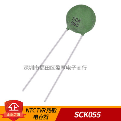 热敏电阻器TKS兴勤SCK13055MSY