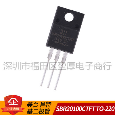美台 肖特基二极管 SBR20100CTFT TO-220