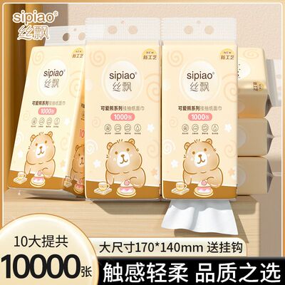 丝飘可爱熊悬挂抽纸1000张加厚卫生纸家用整箱批发实惠擦手餐巾纸