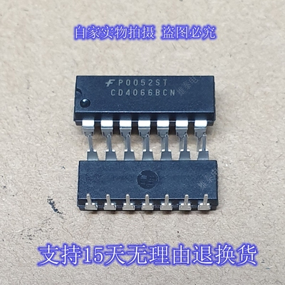 CD4066BCN 全新正品原装芯片进口直插集成块 电子元件保上机