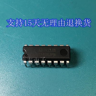 AD7533JN KN DIP 正品原装芯片进口直插集成块 保上机