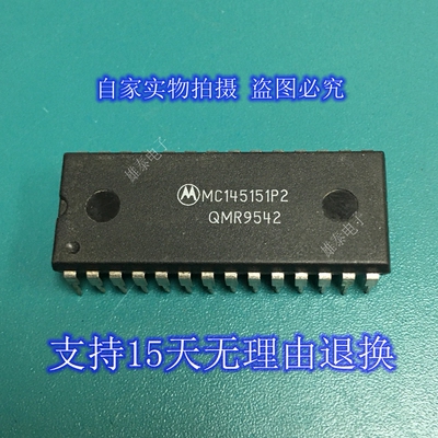 MC145151P2 DIP 正品原装芯片进口直插集成块 保上机