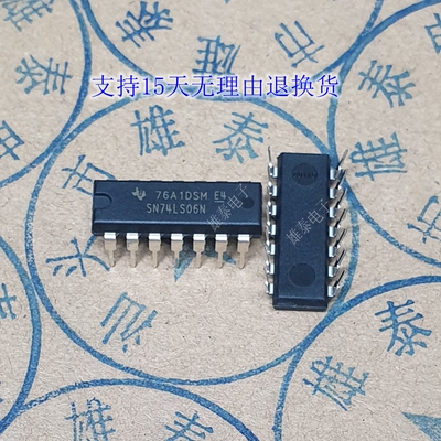 SN74LS06N 全新正品原装芯片进口直插集成块 德州品牌 保上机