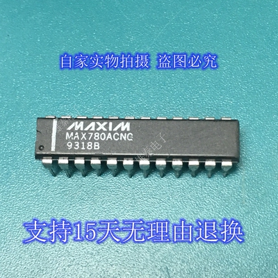 MAX780ACNG BCNG DIP 正品原装芯片进口直插集成块 保上机