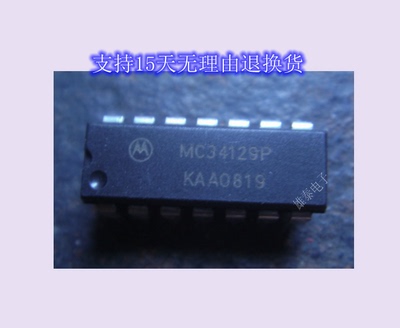 MC34129P DIP 正品原装芯片进口直插集成块 保上机