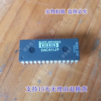 DAC811JP  正品原装芯片 进口直插集成块 电子电路 保上机
