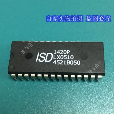 ISD1420P ISD1420PY DIP 正品原装芯片进口直插集成块 保上机