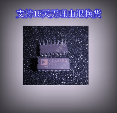 AD688BQ 正品原装陶瓷芯片进口直插集成块 保上机