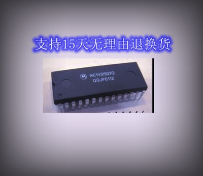 MC145152P2 DIP 正品原装芯片进口直插集成块 保上机