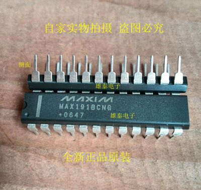 MAX191BCNG ACNG DIP 全新正品原装芯片 进口直插集成块 保上机
