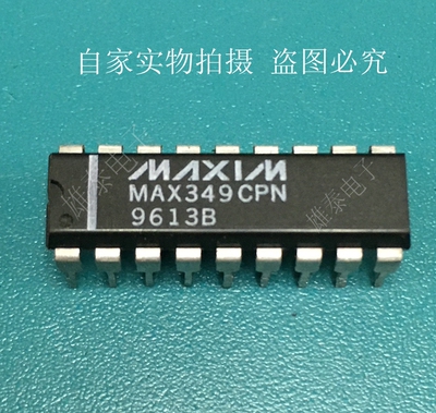 MAX349CPN EPN DIP 正品原装芯片 进口双列直插 质量保障 包上机