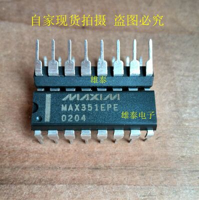 MAX351EPE DIP 正品原装芯片 进口直插 集成块 保上机