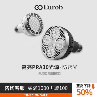 商用服装店par30背景导轨灯e27螺口led射灯灯泡cob轨道灯光源店铺