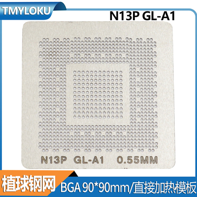 TMYLOKUN13P-GL-A1BGA显卡钢网