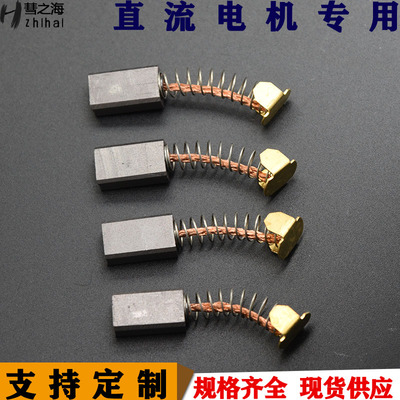 J201中铜碳刷6*9*15直流电机马达弹簧碳刷耐磨通用支持定制铜碳刷