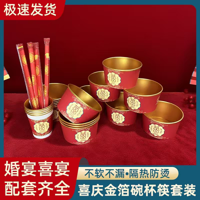 一次性金箔喜庆小号纸碗婚宴婚庆红碗坝坝宴婚礼结婚红色喜碗整箱