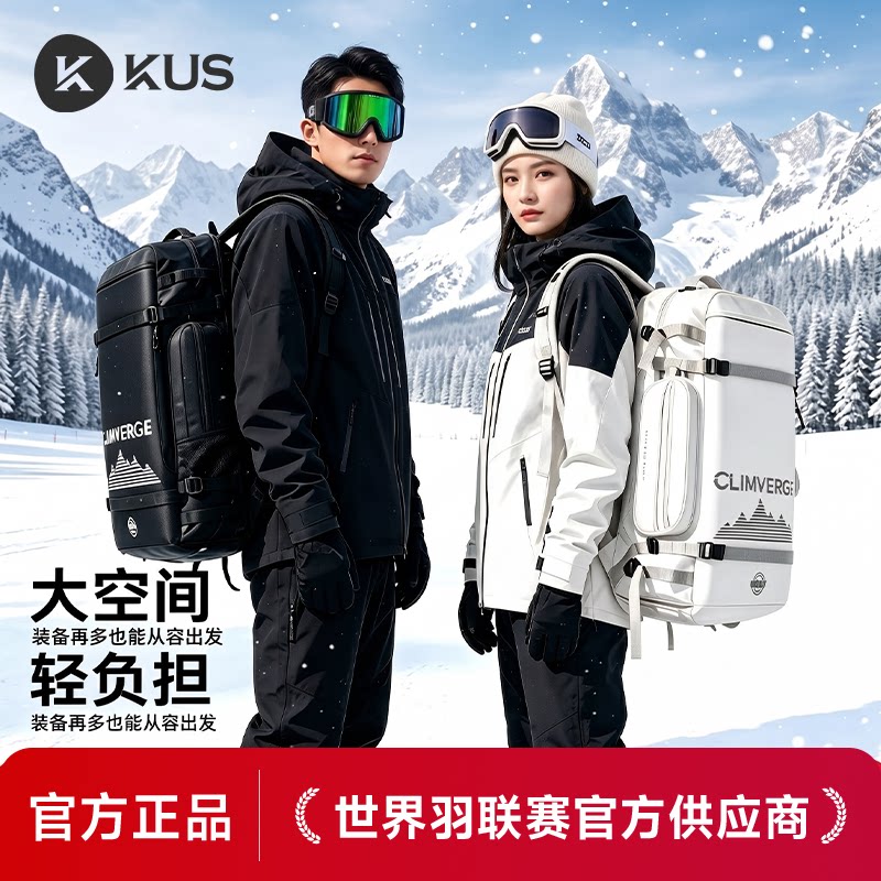 滑雪背包多功能双肩大容量运动专用手拎干湿分离收纳瑜伽包瑜伽
