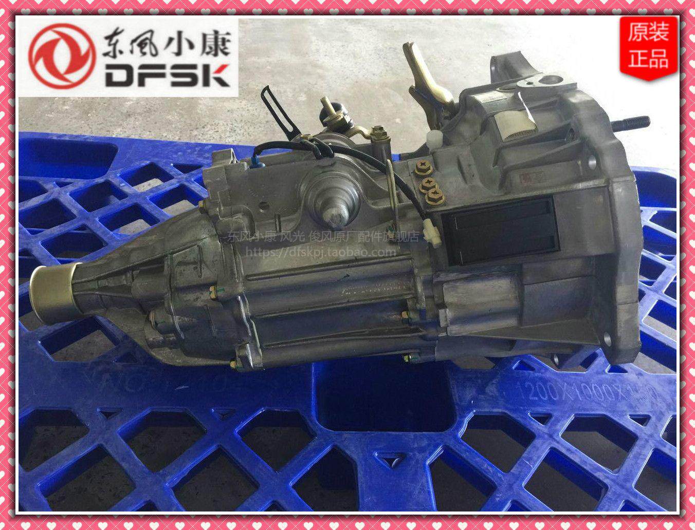 东风小康K01 K02 K07 V27 C37变速箱总成分动箱波箱变速器原厂