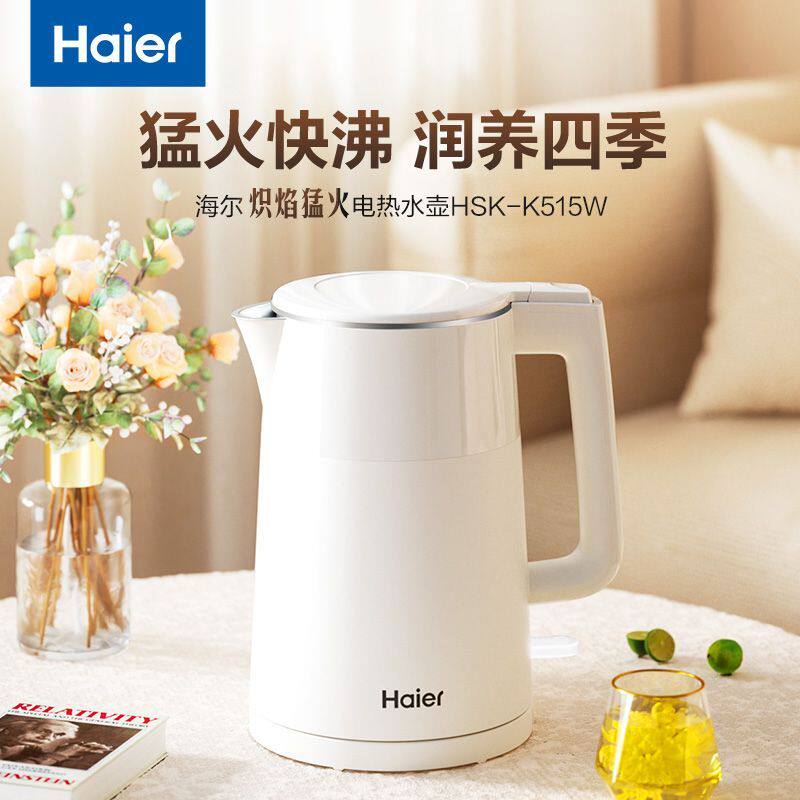 正品海尔电水壶耐用烧水壶家用不锈钢开水煲一体内胆自动断电安全