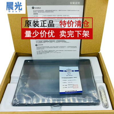 威纶通触摸屏TK80MT80