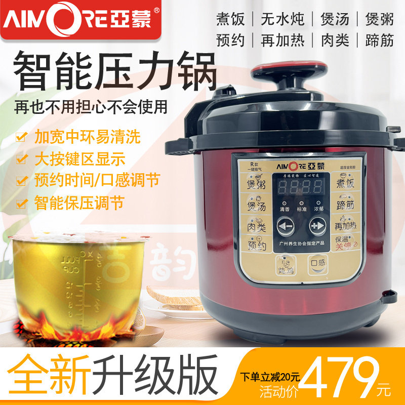 亚蒙D6R家用电压力锅多功能无水炖新品双胆带蒸隔防烫盖送密封圈