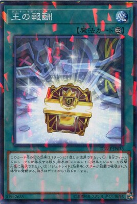 【假面卡牌】游戏王 N平卡/NPR平爆 王战的报酬 日版 SP11 DBMF