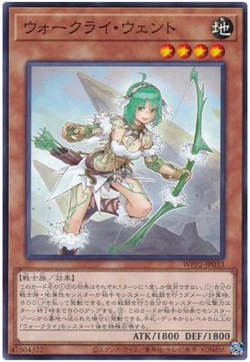 【假面卡牌】游戏王 N平卡/SER银碎 战吼斗士·温托 WPP2 日版
